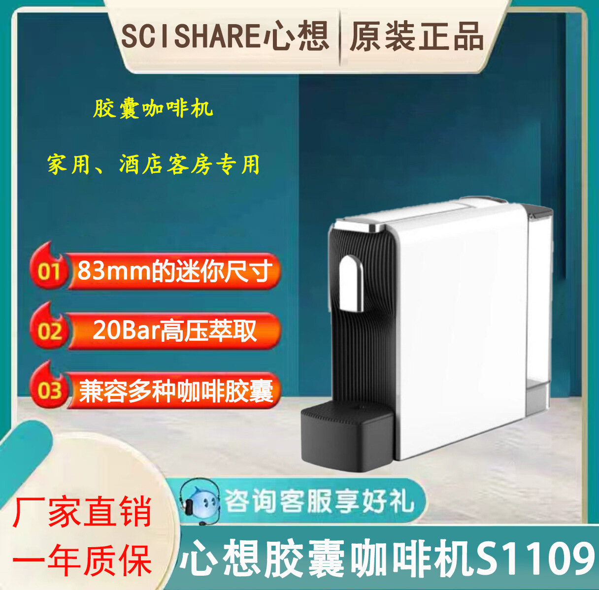 Кофемашина SCISHARE S1109 Капсульная Мини Портативная Домашняя Эспрессо Машина Цвет Лунный Белый 308x83x207мм