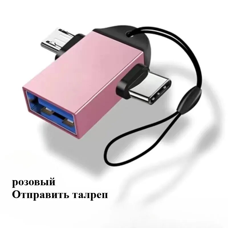 Зарядный преобразователь для передачи данных