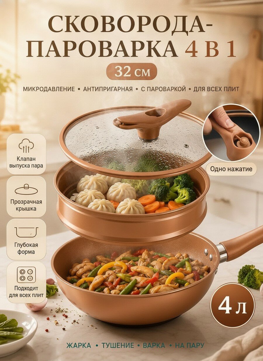Сковорода чугунная 32 см с антипригарным покрытием и крышкой, со съемной ручкой, цвет коричневый, для плиты