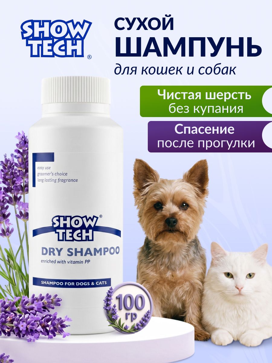 Сухой шампунь-пудра Show Tech Dry