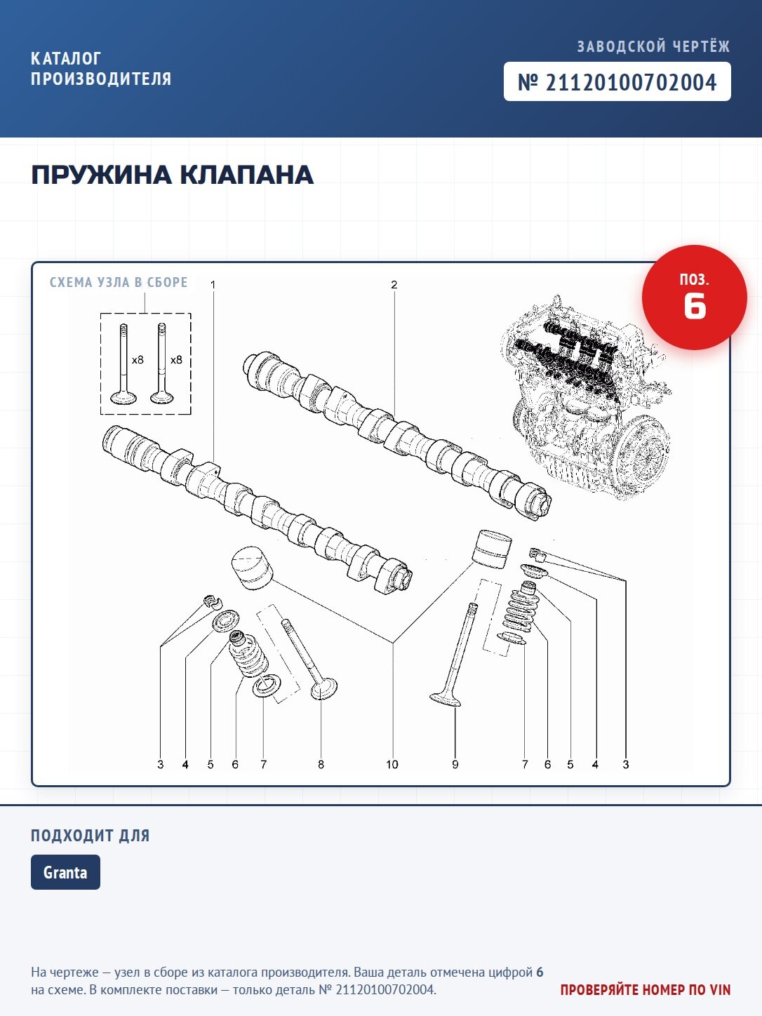 Пружина клапана