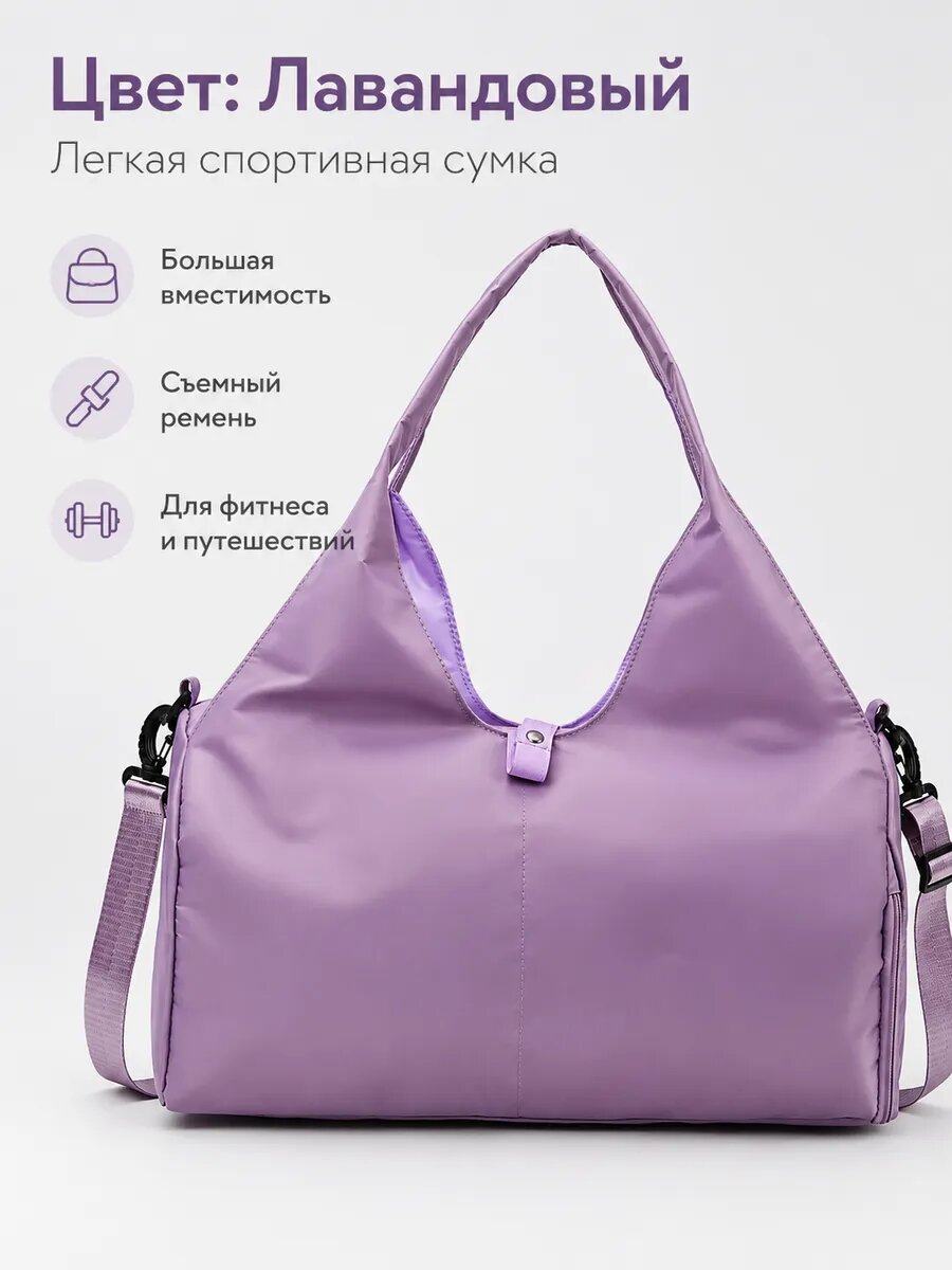Сумка