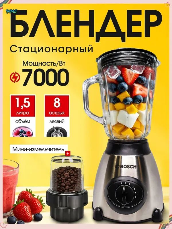 Стационарный блендер стационарный, хром