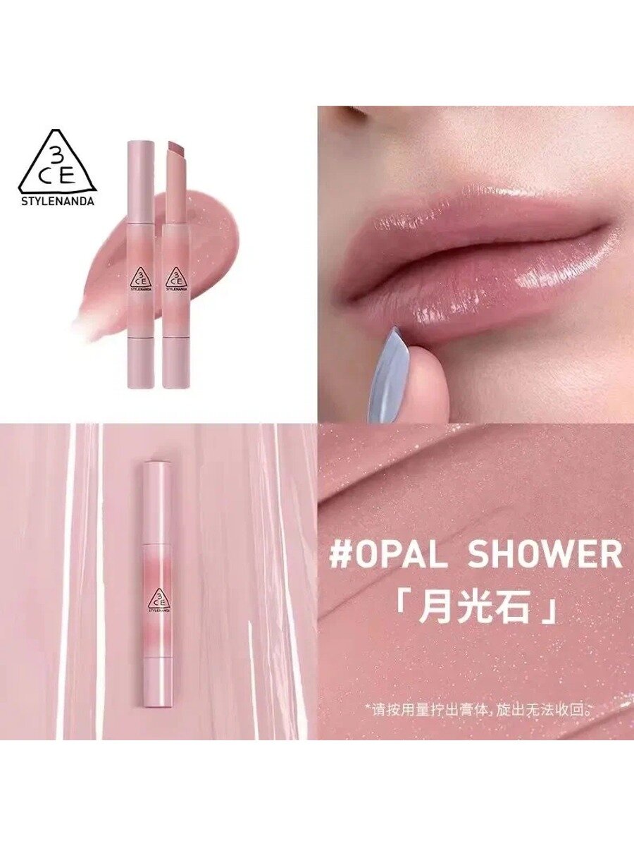 Зеркальная помада для губ OPAL SHOWER, блеск для губ, сияющий оттенок, 1 шт