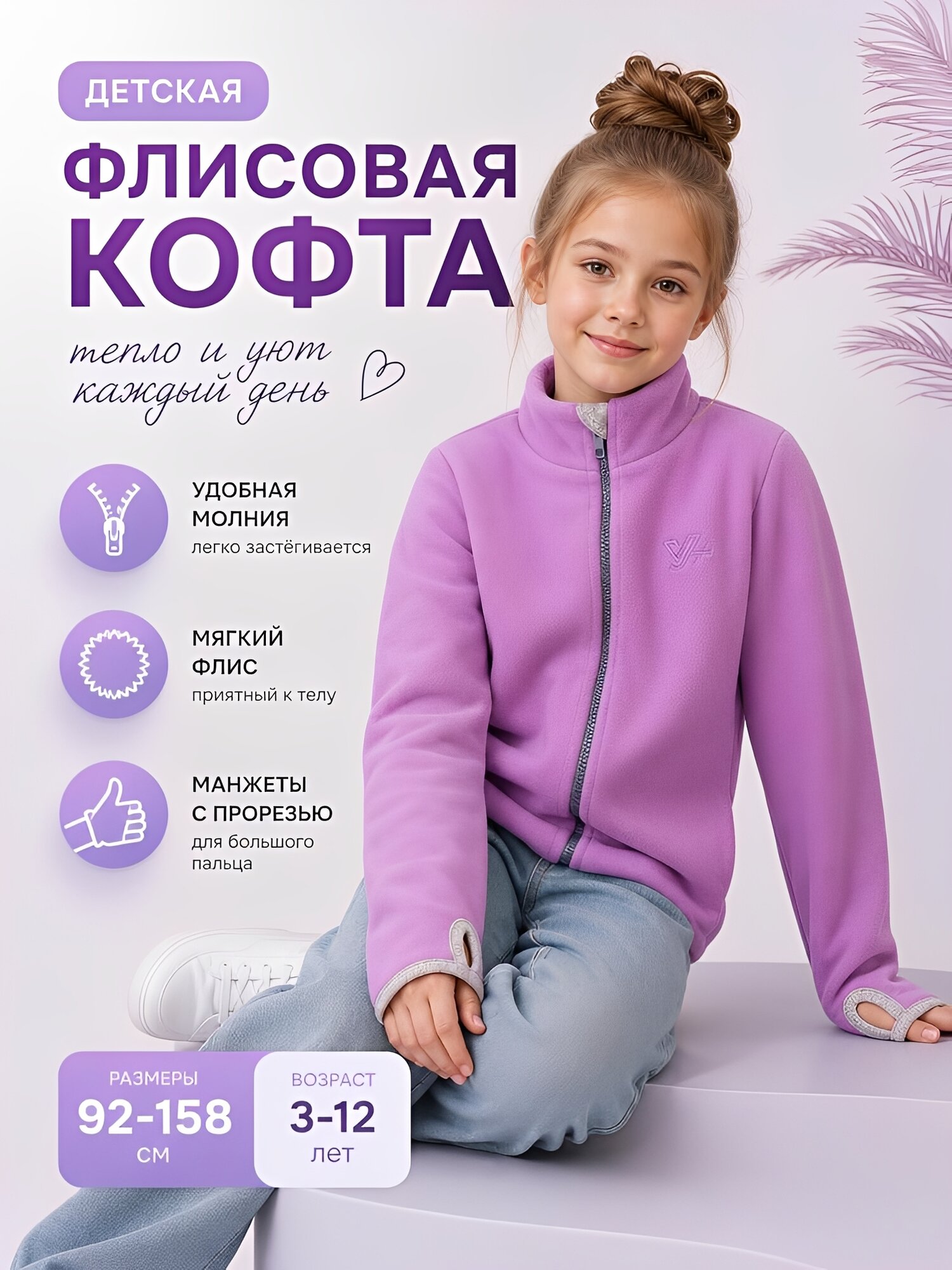 Толстовка У+