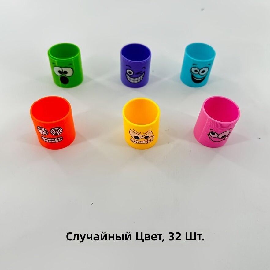 Набор пружинных колец с веселыми мордочками, 32 шт, случайные цвета, растягивающиеся и складывающиеся игрушки
