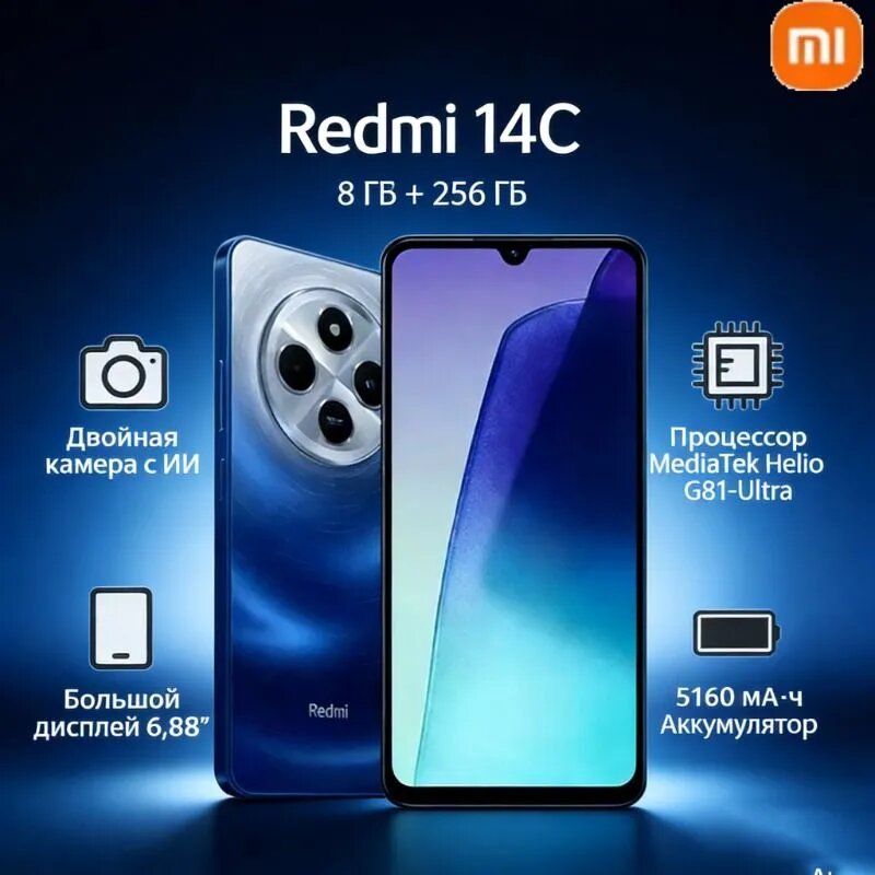 Redmi Мобильный телефон Redmi 14C (8+256), темно-синий