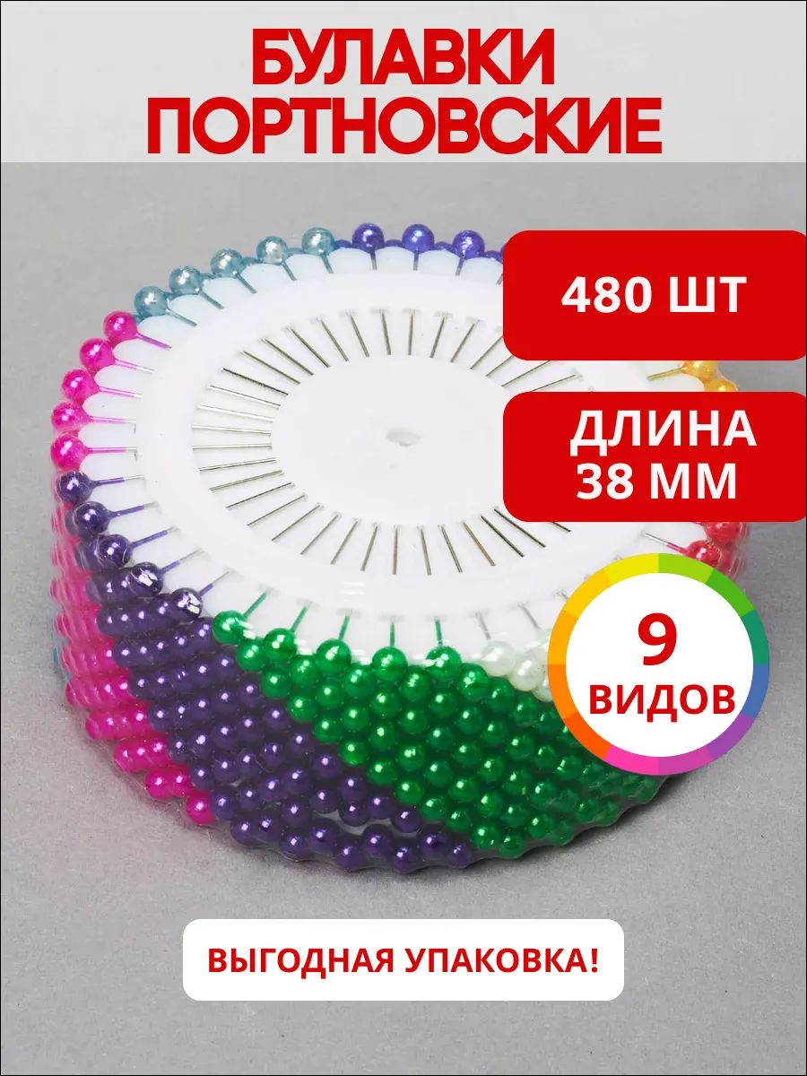 Булавка 3.8 см, 480 шт, цвет: белый, желтый, красный