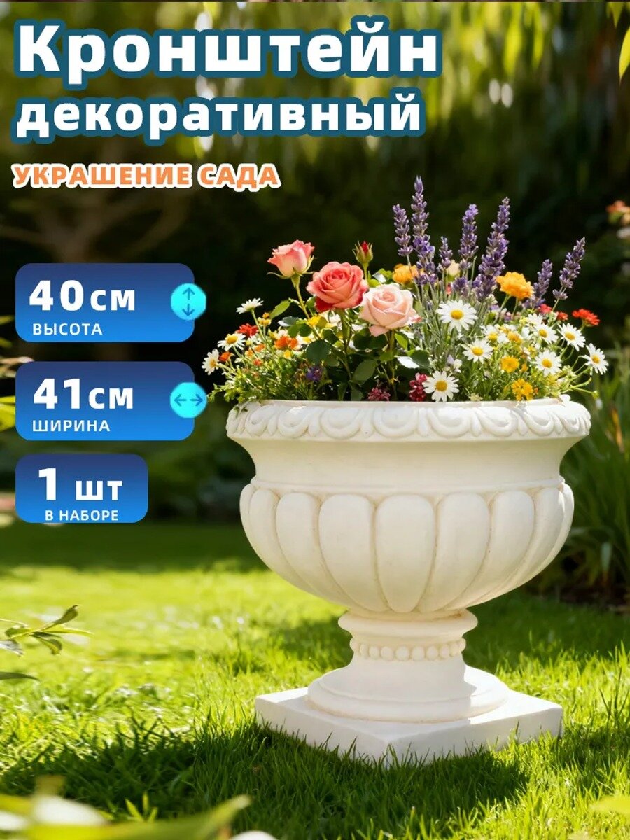 Декоративное кашпо полуваза напольное для цветов, белое, высота 50 см, 1 шт.