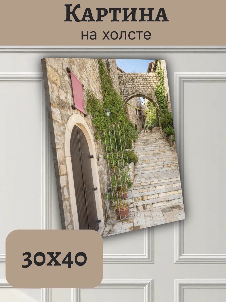 Картина Черногория Montenegro 30x40 старинная улочка