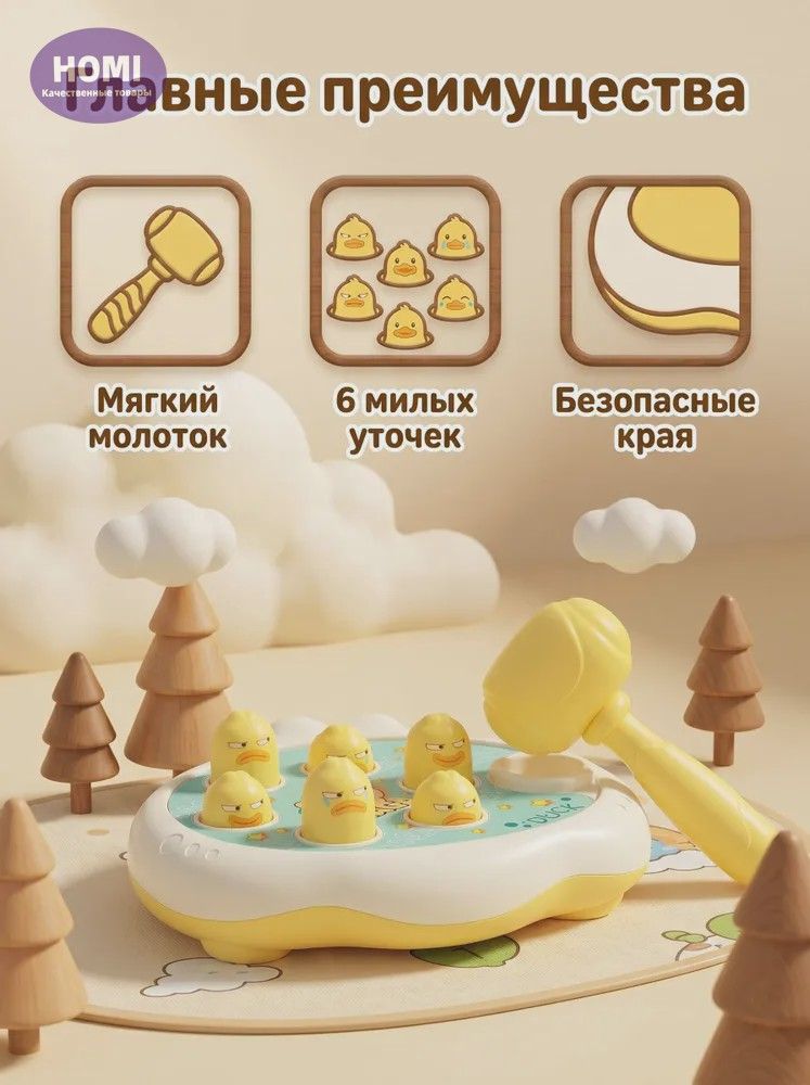 Игрушка-стучалка — фото 1