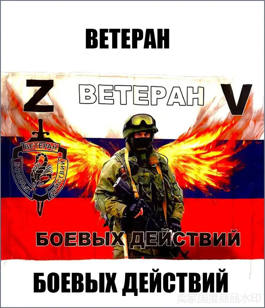 Фон баннера с флагом ветеранов, подходящий для оформления торжеств и памятных официальных мероприятий