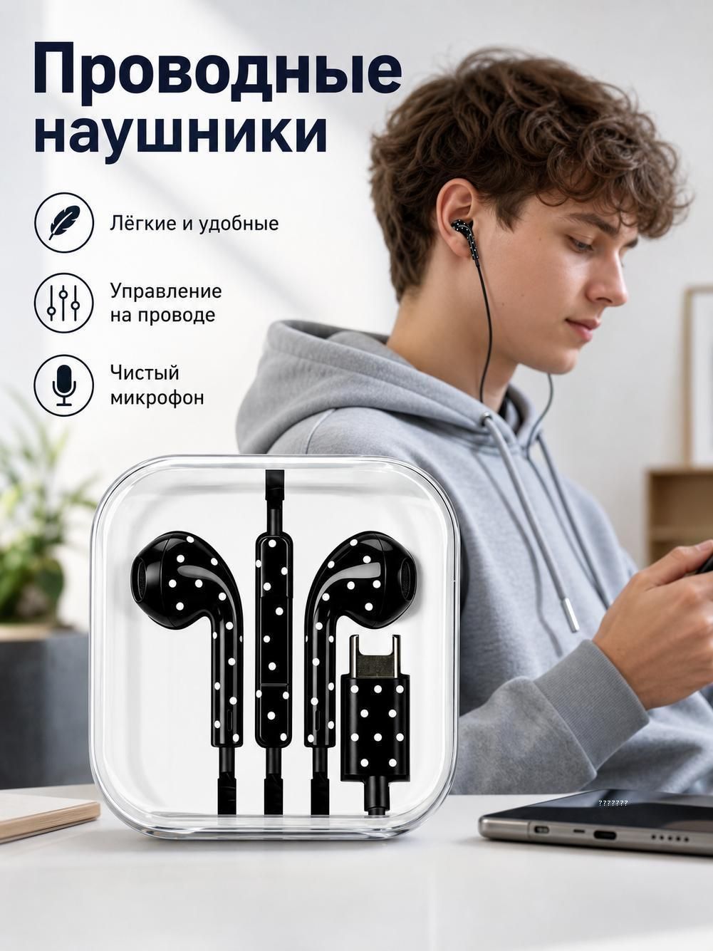 Наушники проводные, USB Type-C