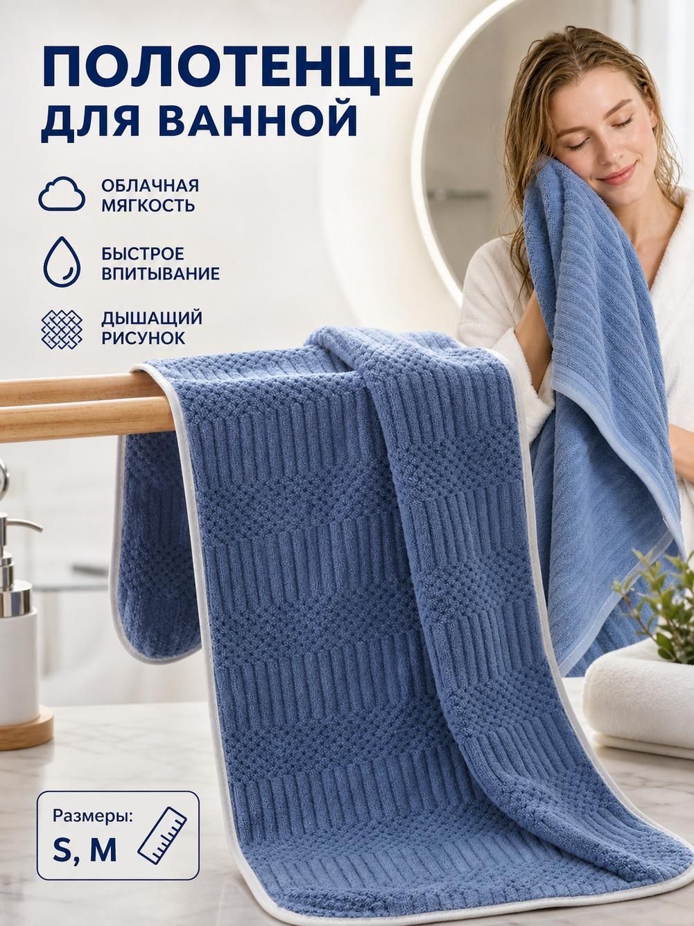 Полотенце банное,1 шт