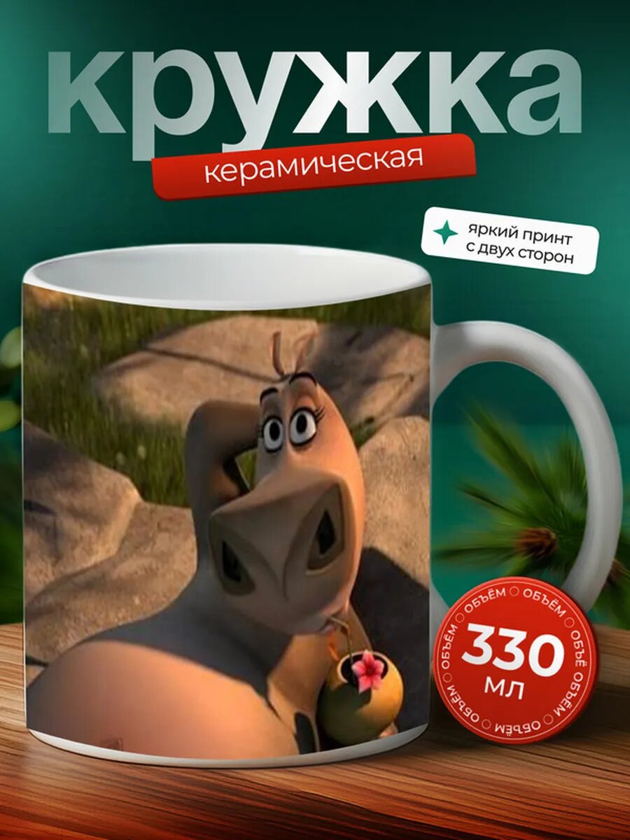 Кружка Гюрза рептилия 3,