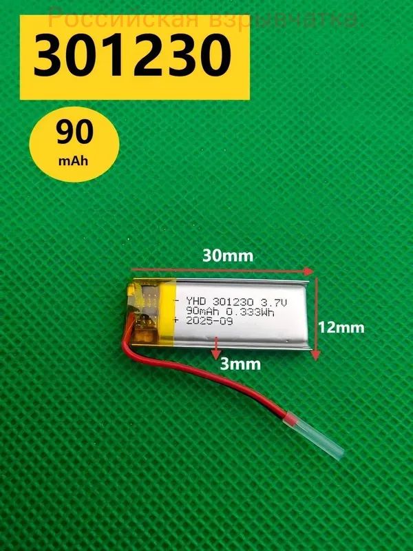 Литий-полимерный аккумулятор 301230 3.7V 90mAh (3.0x12x30 мм) Li-Po батарея с платой защиты, 2 провода