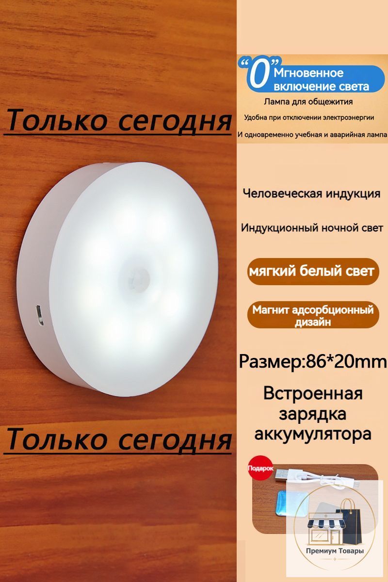 Ночник детский, Напольные настольные трековые Споты светильники Настенные , Светодиодные Ночник с датчиком движения, Рабочее освещение, прожектор, светильник на батарейках, usb, лампочка, аккумуляторный,86mm