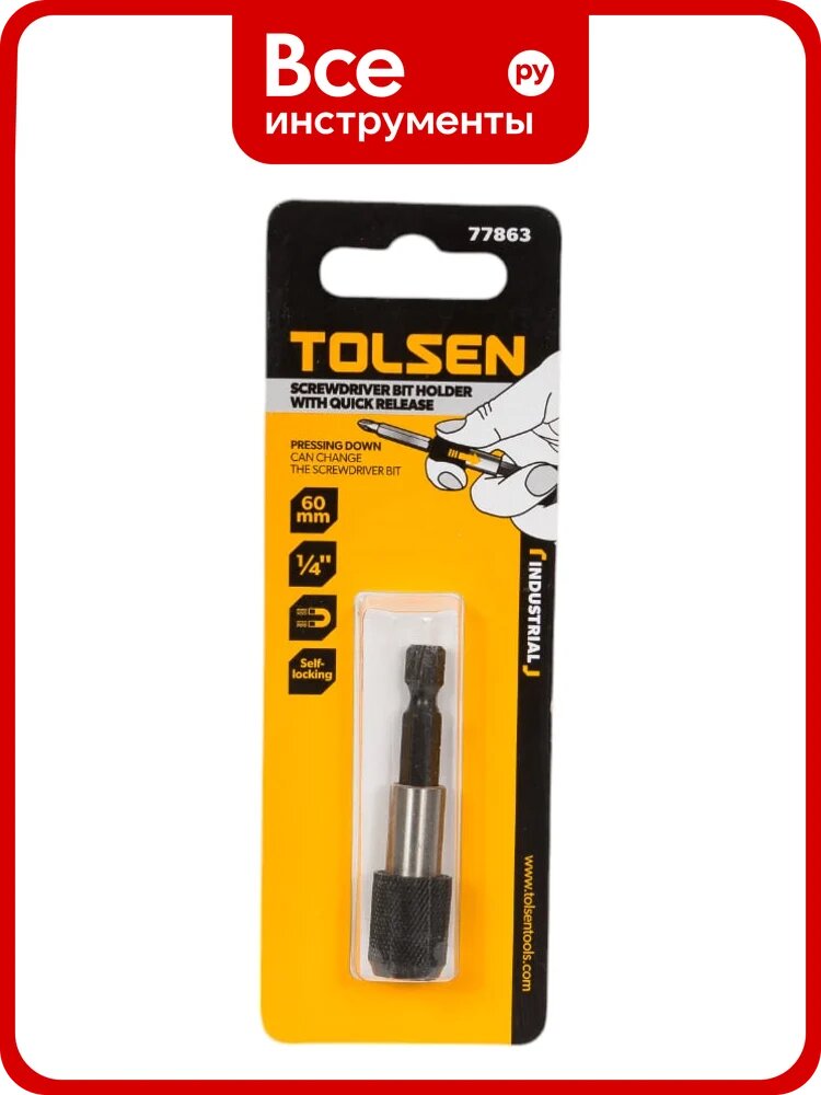 Держатель бит с фиксатором 1/4", 60 мм TOLSEN 77863