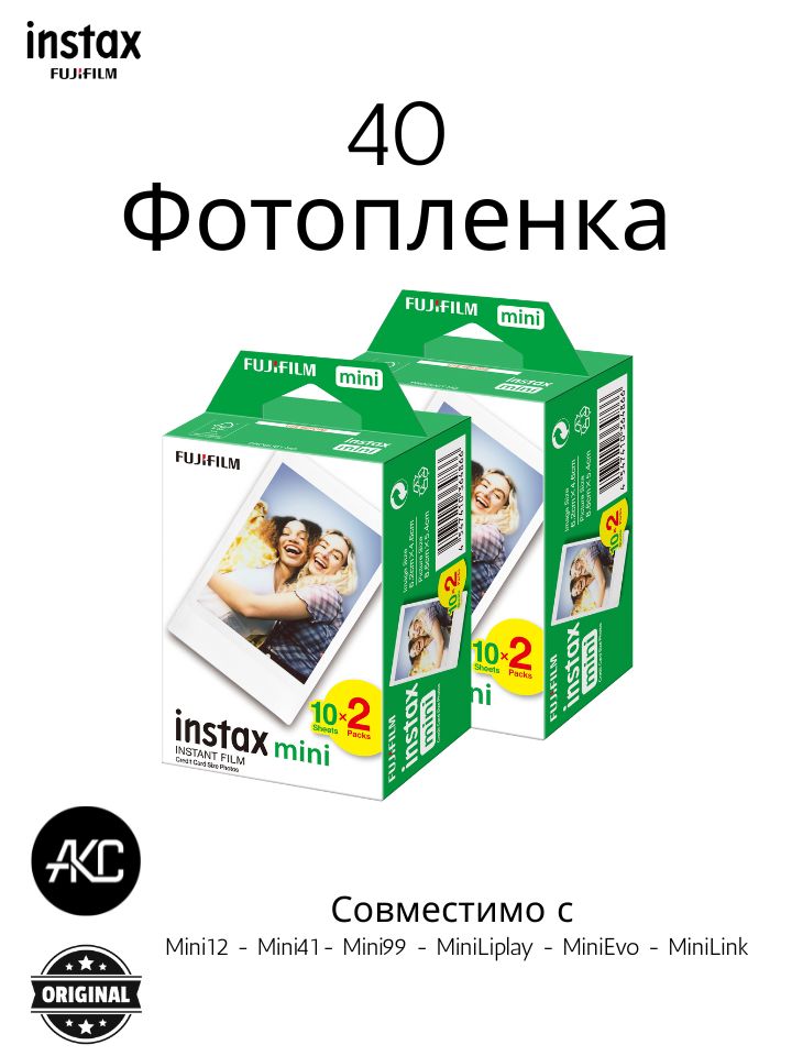 Картридж моментальной фотоплёнки Fujifilm Instax Mini на 40 снимков для камер Instax Mini
