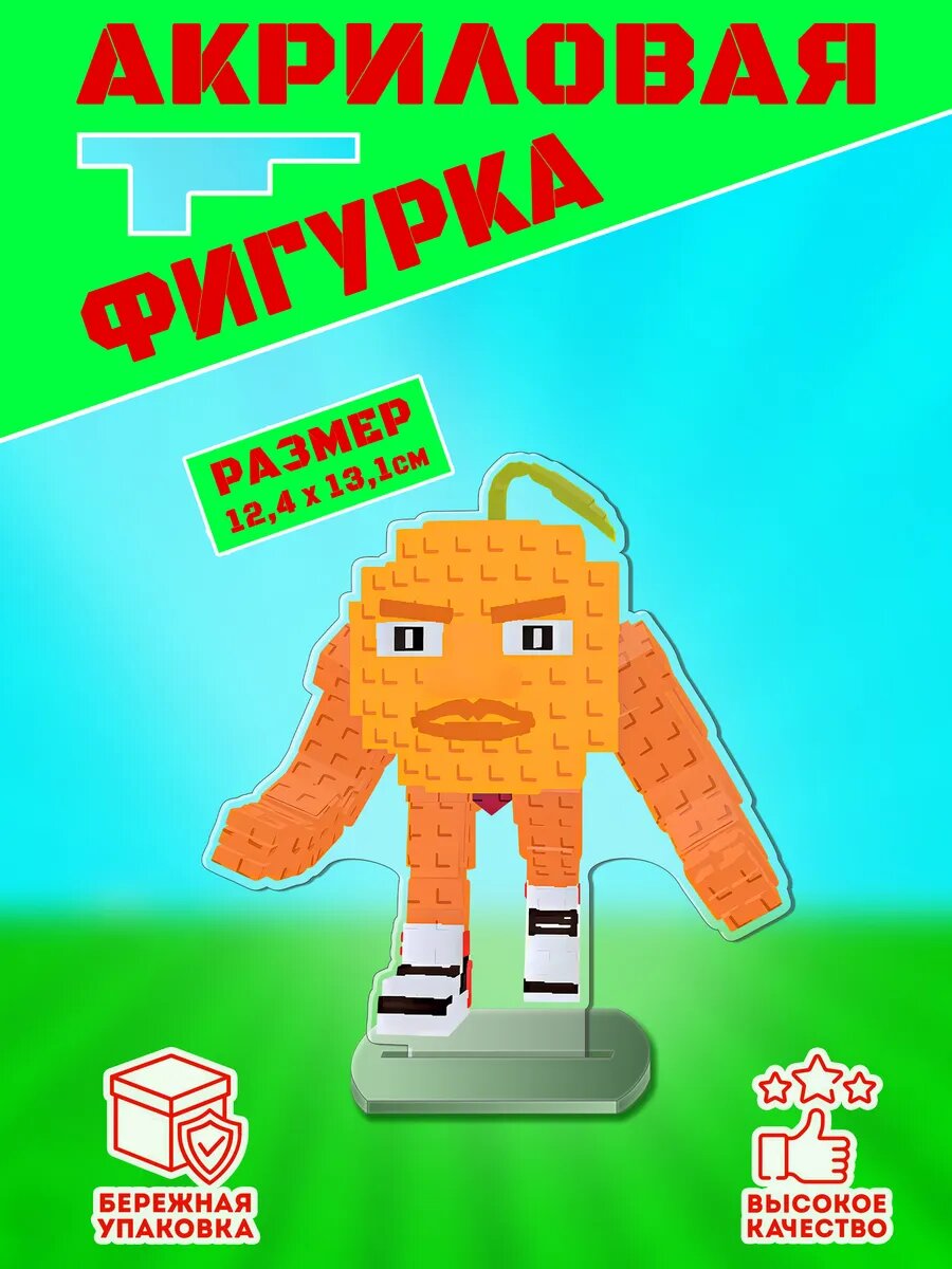 Укради брейнрот фигурка roblox, Steal a brainrot, Брейнроты