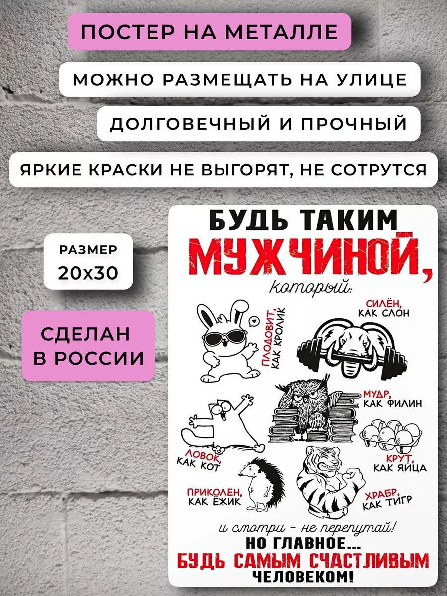 Постер подарок сыну — фото 1