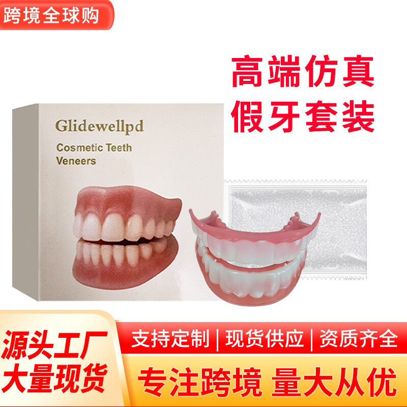 GLIDEWELLQD Силиконовый набор ложных зубов, верхние и нижние протезы с клеем 20г, комфортная посадка, естественный вид