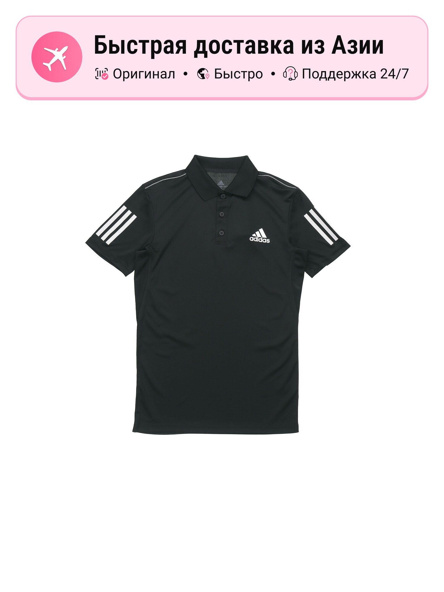 Поло adidas 3 Stripes