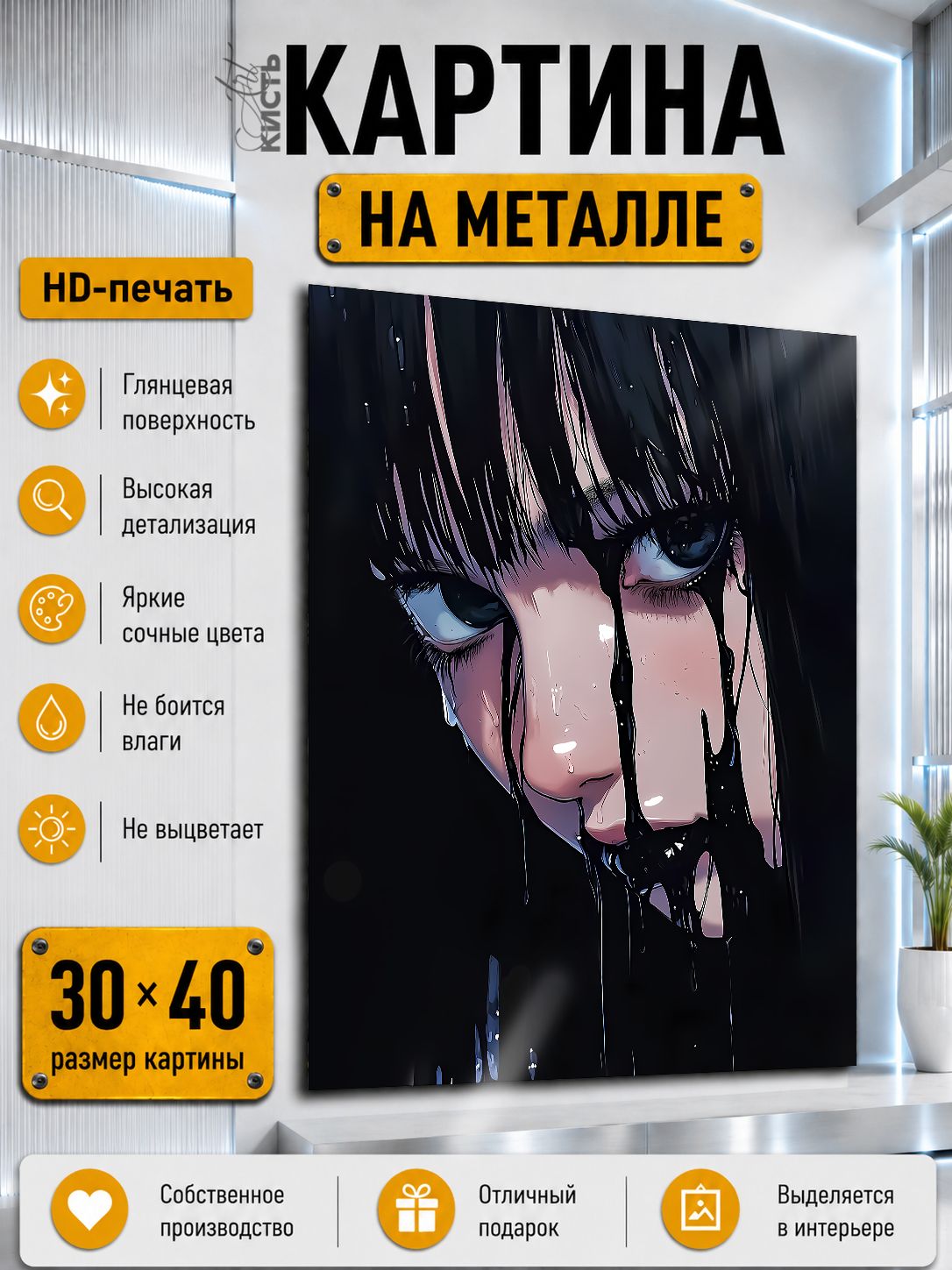 Картина на металле Религия ангел архангел 30x40