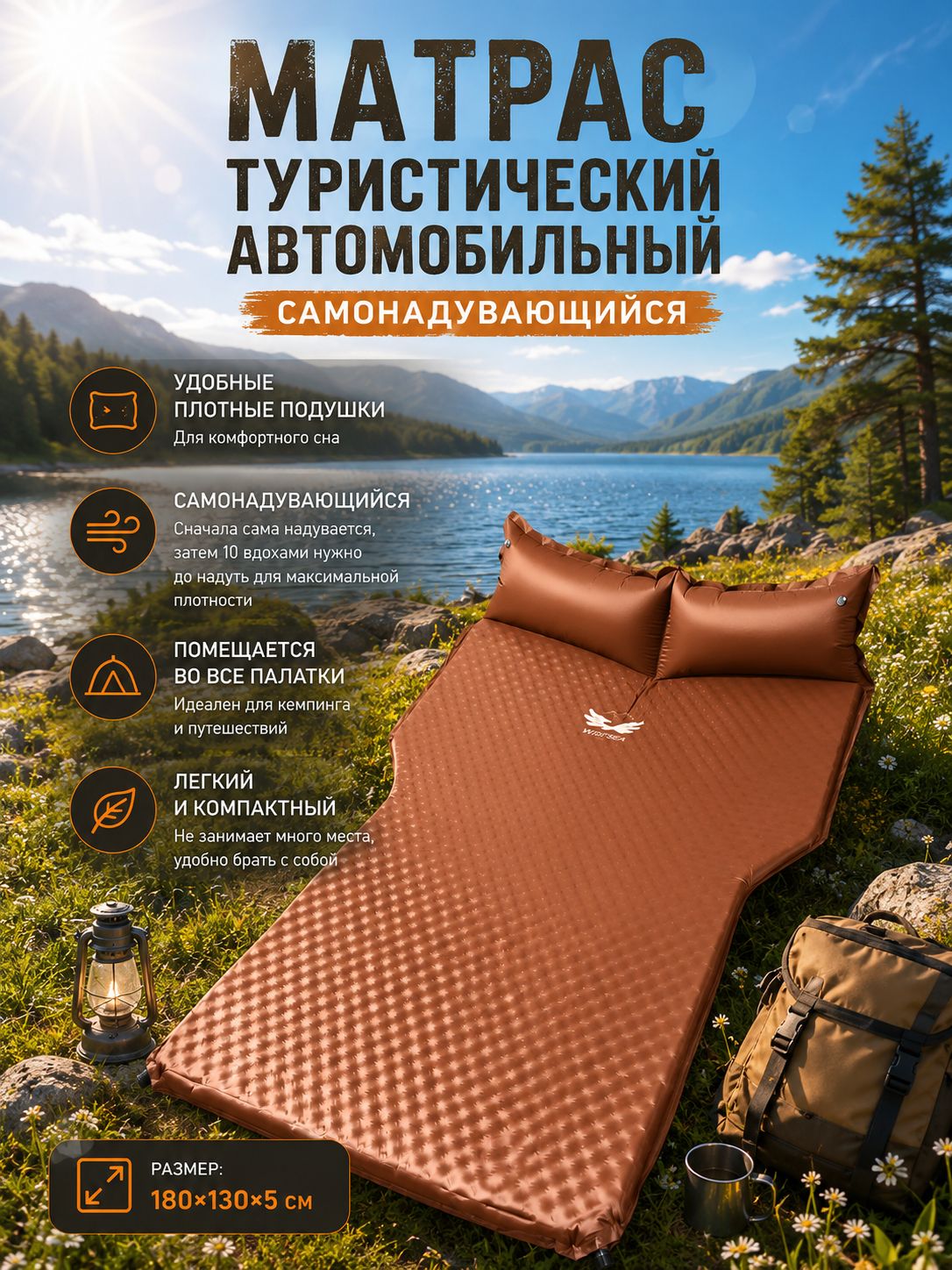 Матрас туристический автомобильный самонадувающийся