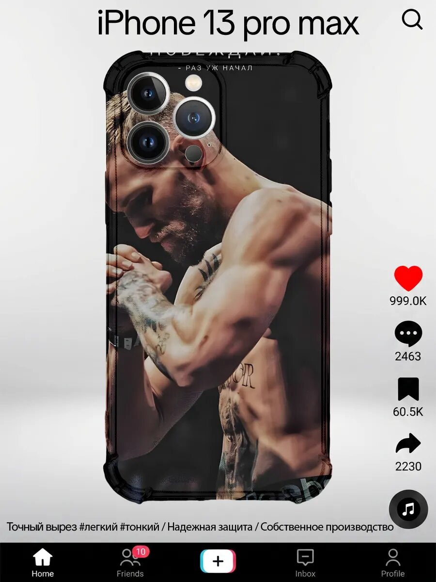 Чехол на iPhone 13promax с принтом Конор Макгрегор