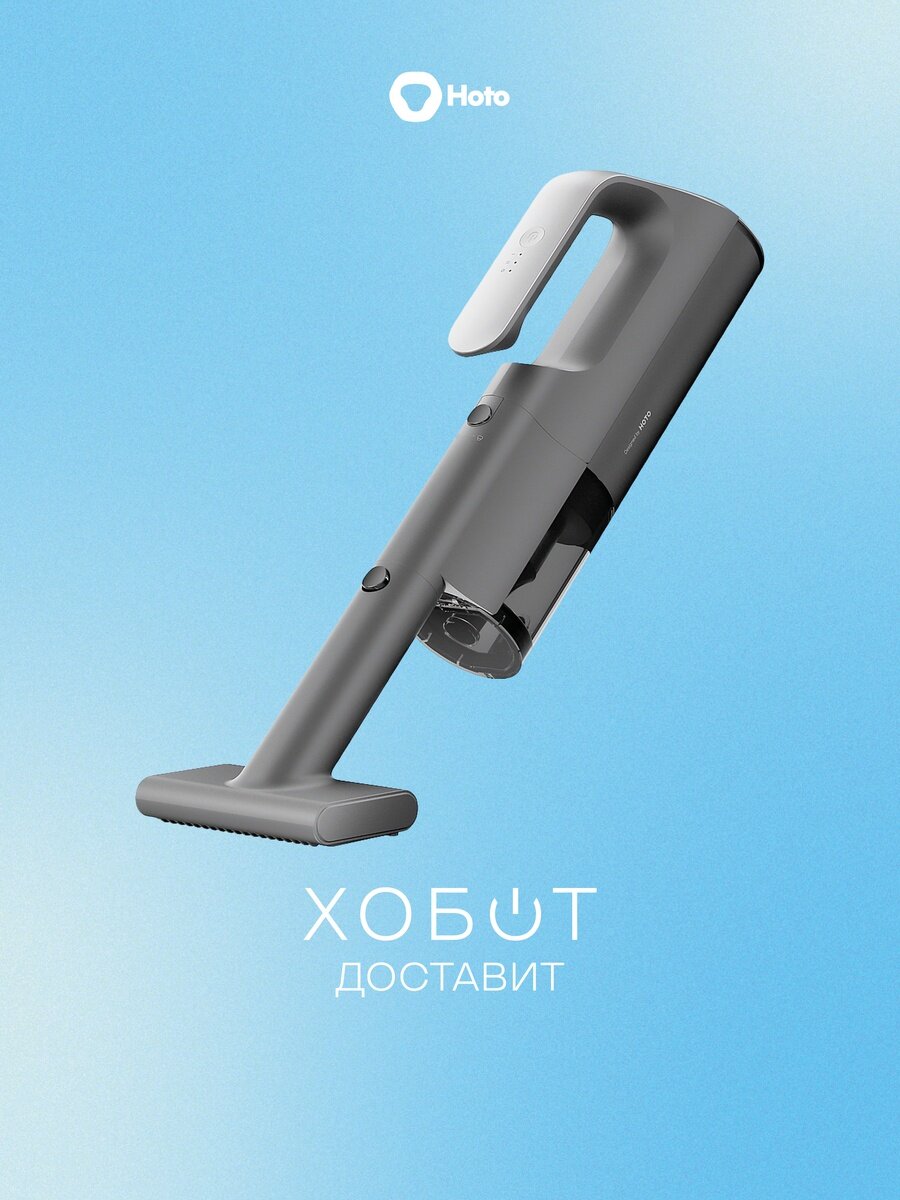 Портативный пылесос HOTO BlowVac Handheld Vacuum серый (QWCXA006)