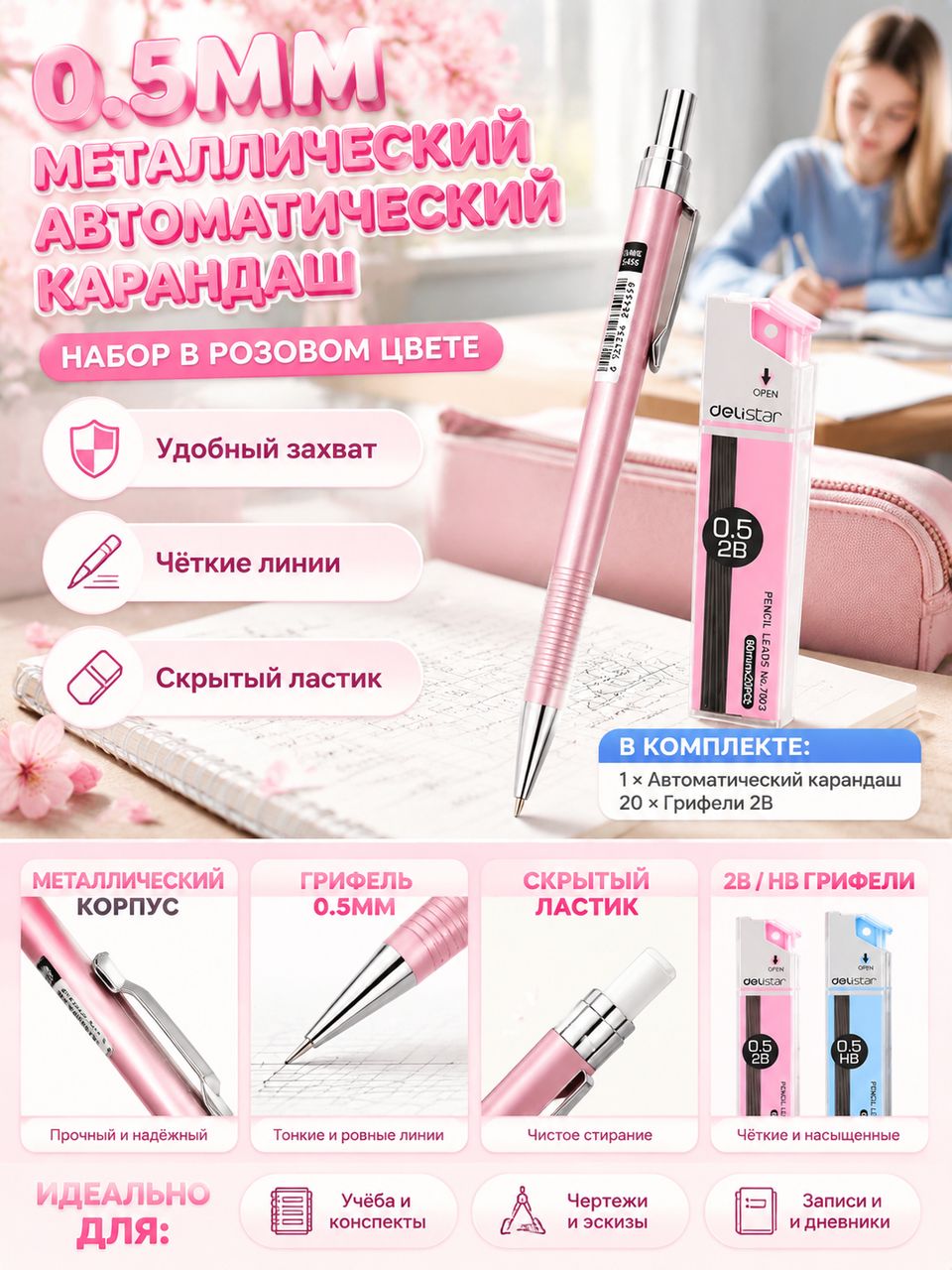 Карандаш, твердость: HB (Твердо-мягкий), толщина: 0.5 мм, 1 шт.