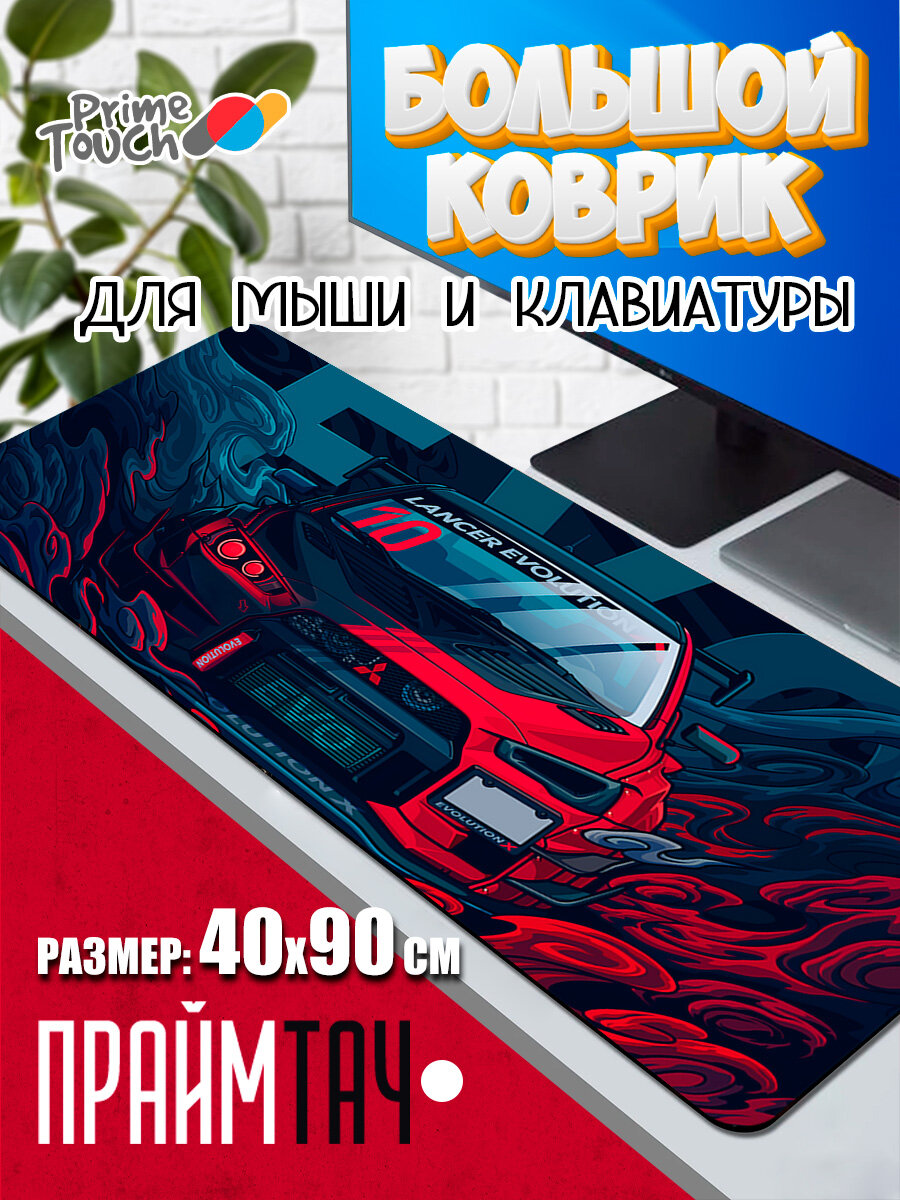 Игровой коврик для мыши большой - Авто JDM Эстетика (Mitsubishi Lancer EVO) Митсубиси