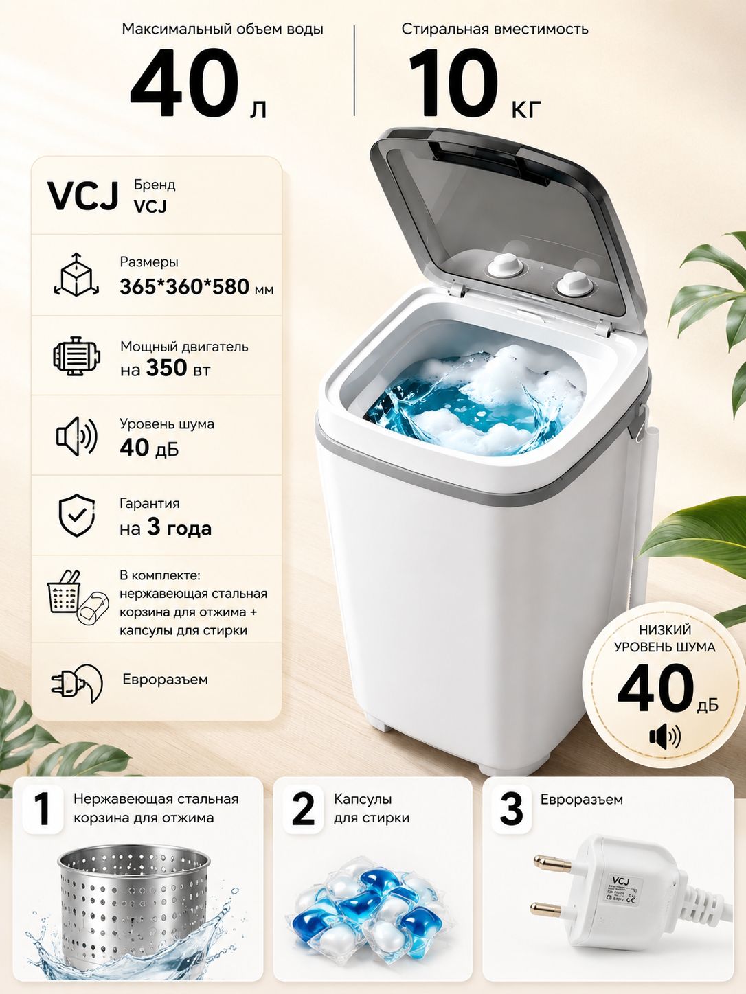 VCJ Мини-стиральная машина 10 кг, 40 л, с УФ-дезинфекцией, 300 Вт, быстрая стирка 15 мин, с отжимом, евровилка + корзина в подарок