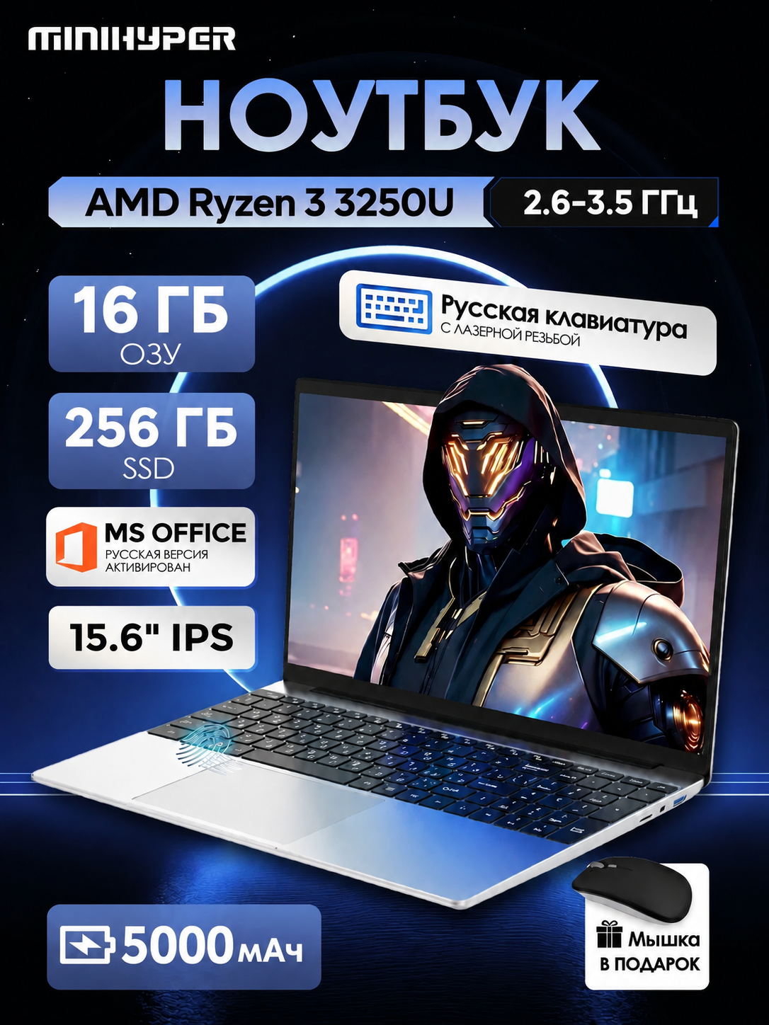 Ноутбук для дома 15,6″ Full HD, Ryzen 3 3250U, 16 ГБ RAM, SSD 256 ГБ, Windows 11 Pro