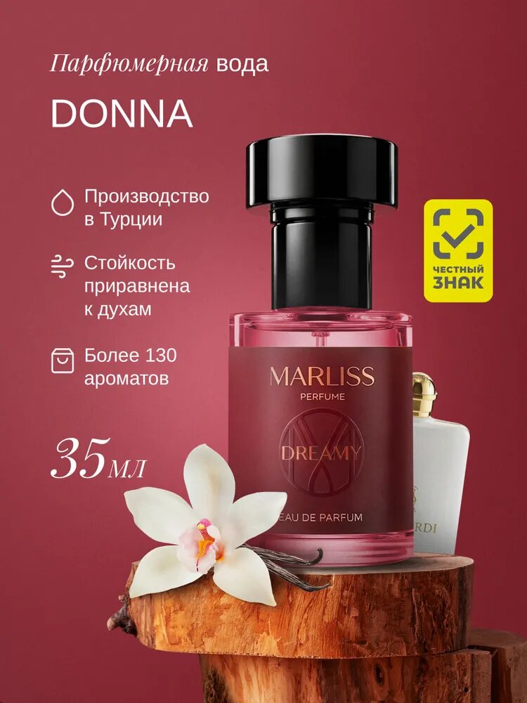 DONNA духи донна женские сладкие стойкие туалетная вода для женщин