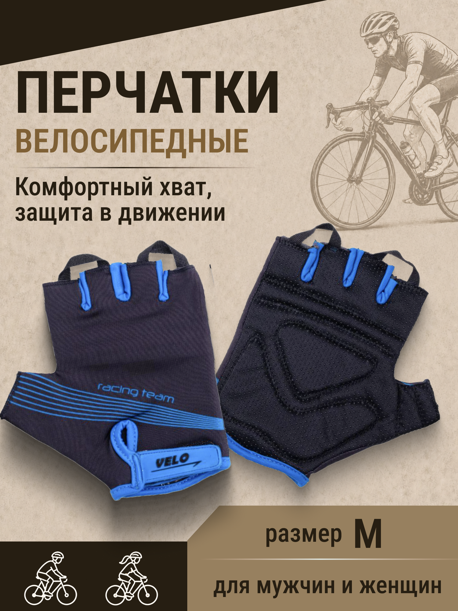 Перчатки для фигурного катания