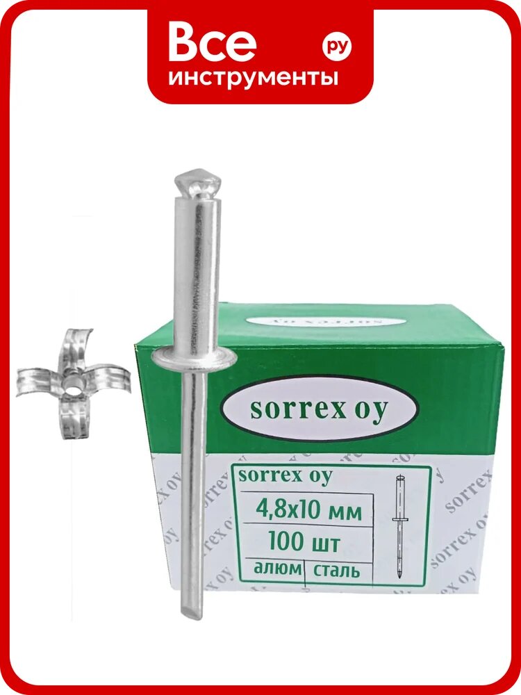 Заклепка лепестковая вытяжная SORREX алюм/сталь 4,8x10 OY (100штук) ASD 81000 PE 100