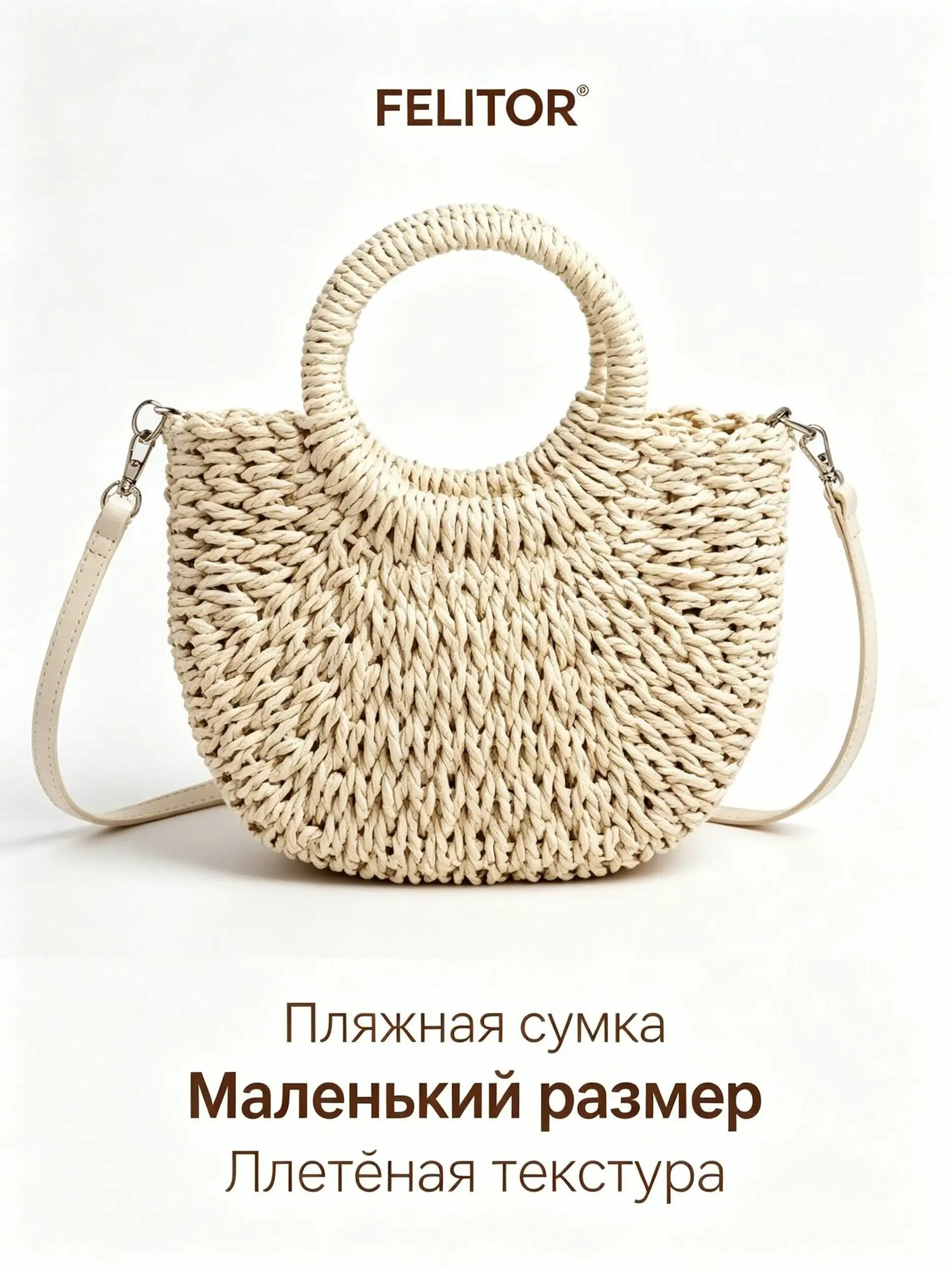 Сумка