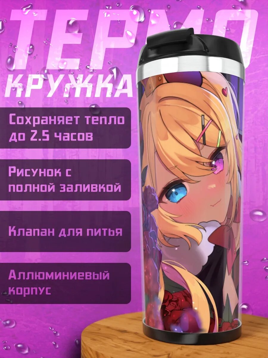 Термокружка Демон в короне