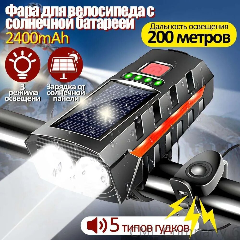 Фонарь велосипедный с клаксоном, USB-зарядка водонепроницаемая, для ночной езды и безопасности на велосипеде