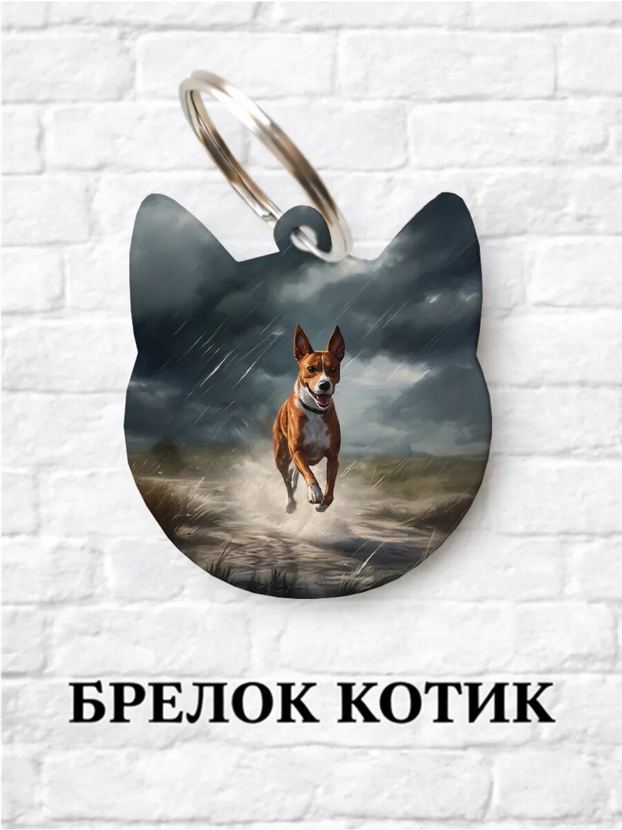Брелок ZHENYA CLOUD