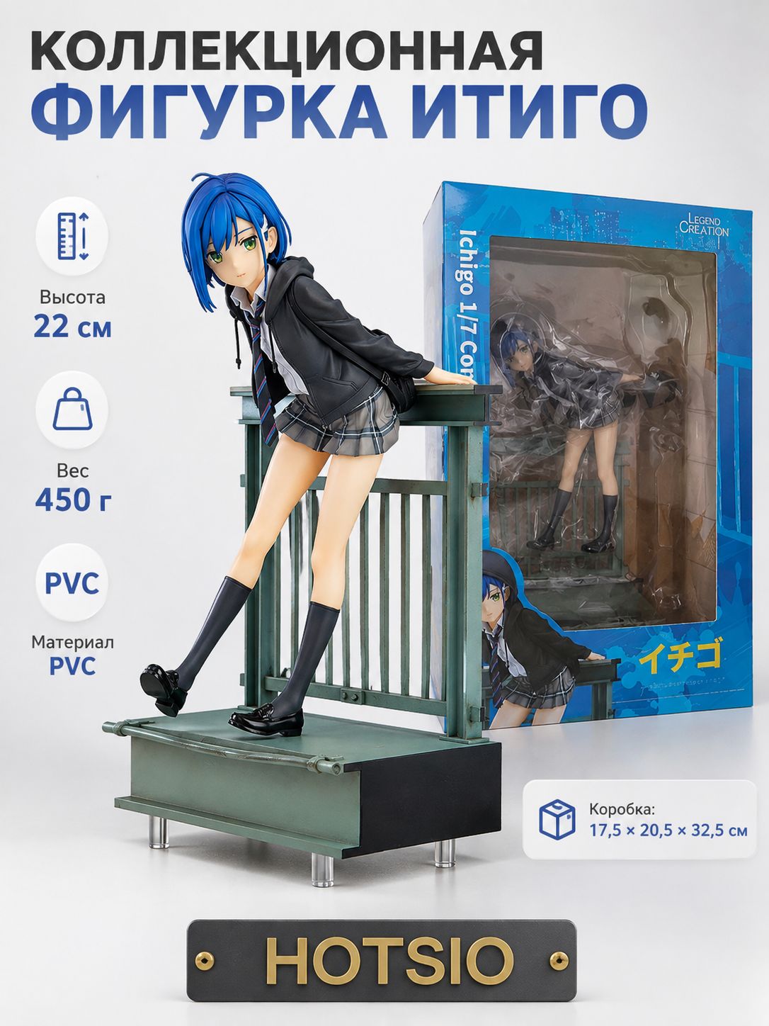 DARLING in the FRANXX Берри в школьной форме, коллекционная фигурка 22 см
