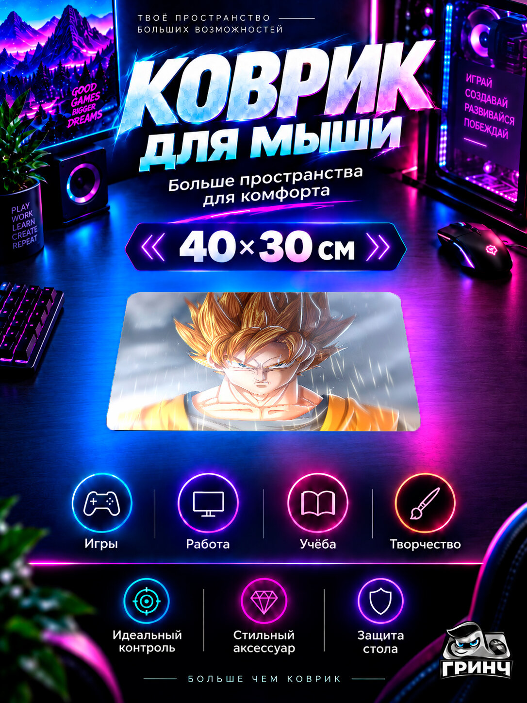 Игровой коврик для мыши 40×30 см — Dragon Ball / Драконий жемчуг — Goku Dragon Ball Super Anime Manga