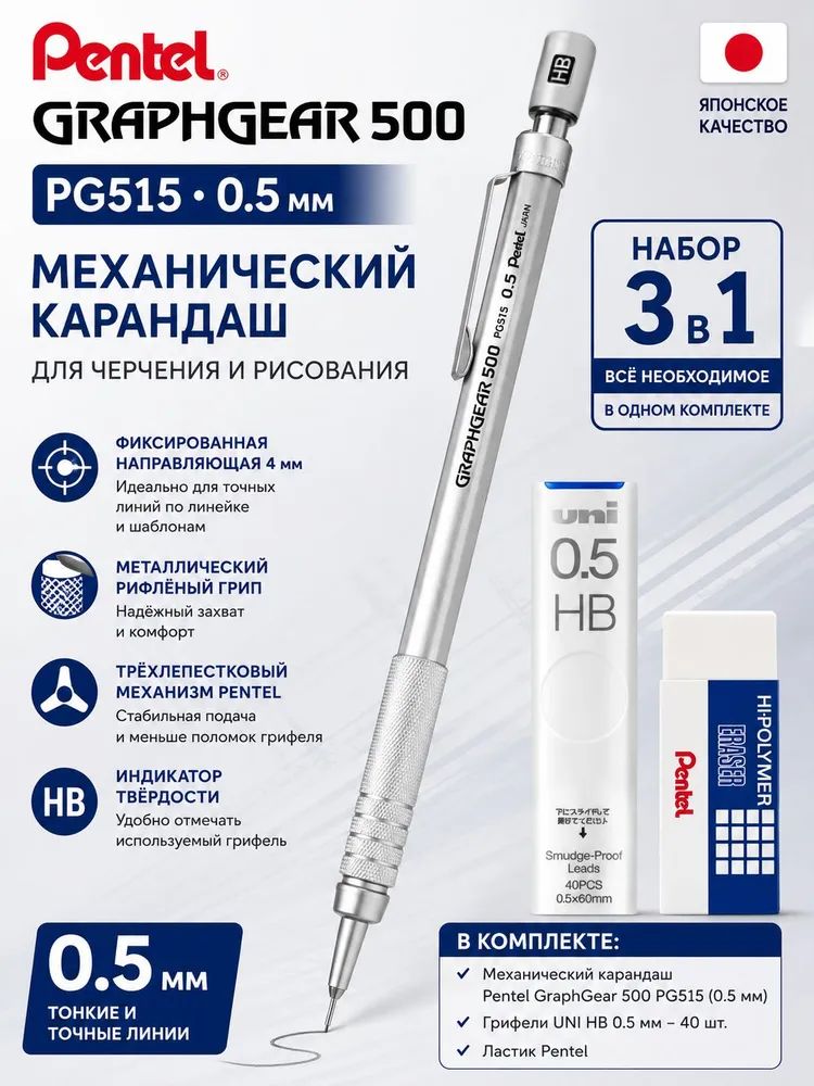 Карандаш механический Pentel, металл, HB и F, грифель 0,5 мм, шестигранный, серебристый, для левшей, 3 шт