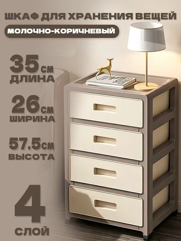 Комод, 35х26x57.5 см