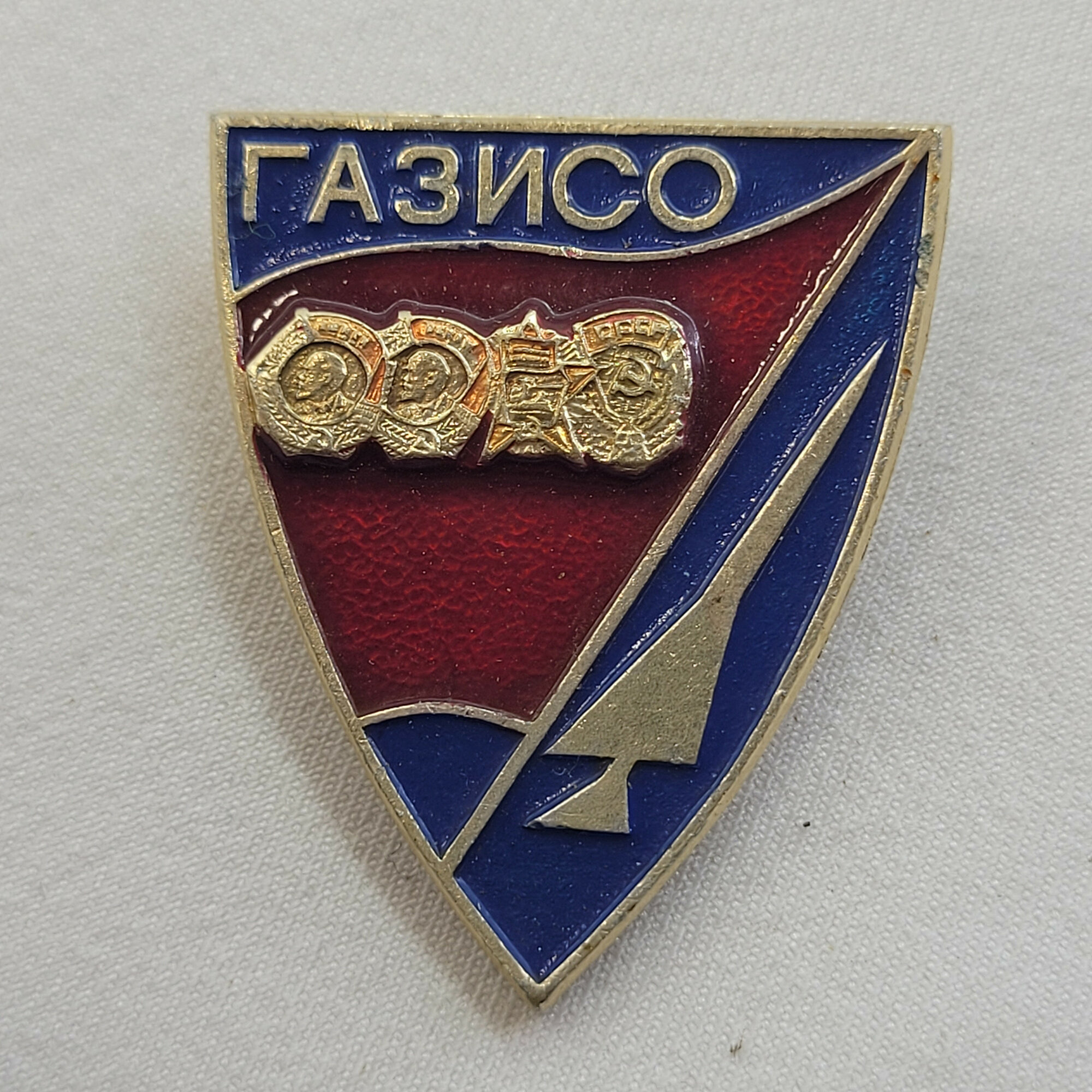 Значок СССР. ГазИСО, автомобильная тематика, с юбилейными символами. Винтажный значек.