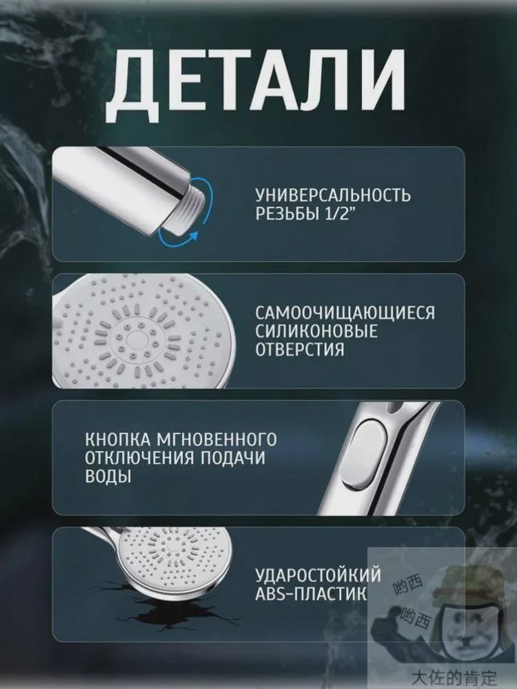 Лейка для душа — фото 1