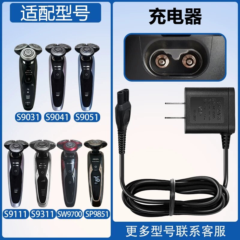Зарядное устройство для бритвы Philips S9111 S9031 S9051 SH90, заменяемая деталь, 5V 1A