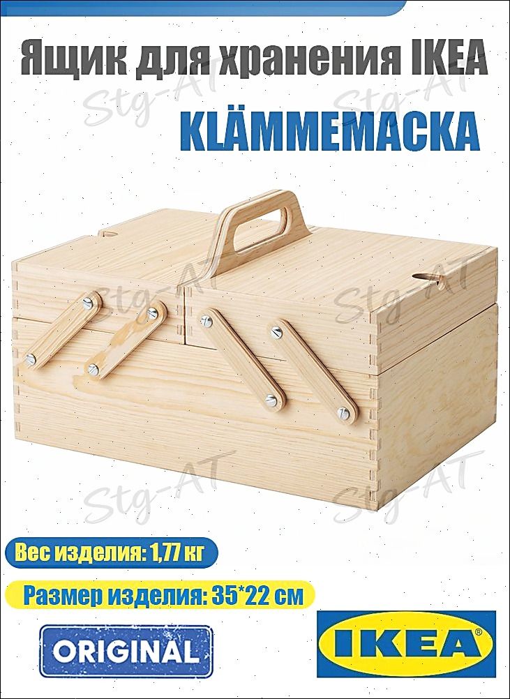 IKEA Ящик для хранения, ширина 35 см, высота 22 см, 1 шт, фанера, коричневый